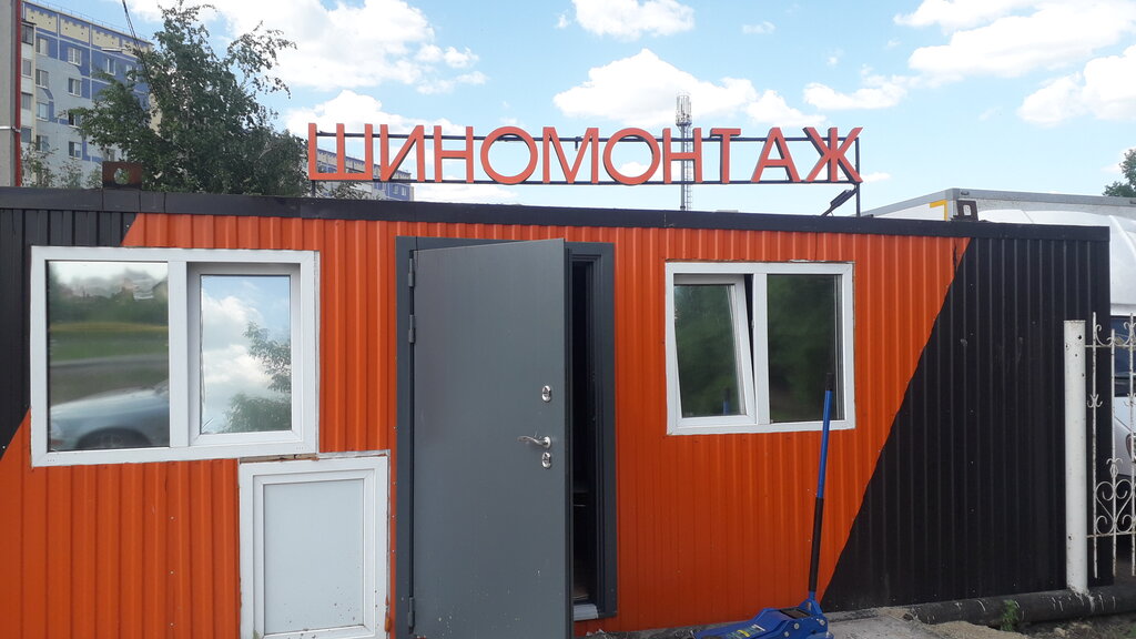 Oto lastik tamiri Шиномонтаж, Almetyevsk (Elmet), foto