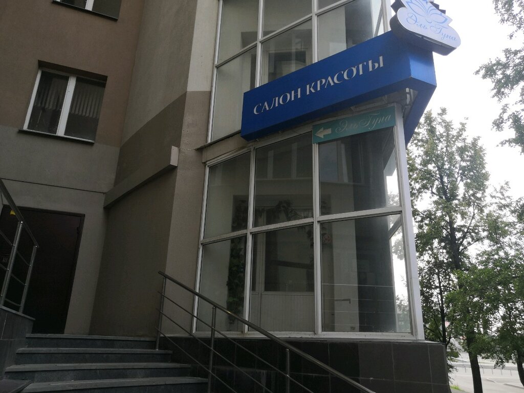 Manikür-pedikür Salon krasoty Elguna, Yekaterinburg, foto