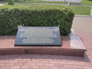 Подвигу десантникам 6 роты 104 гвардейского парашютно-десантного полка 76 гвардейской (Псковской) воздушно-десантной дивизии (Bryansk, ulitsa Yemlyutina), anıt levhası, anıt taş  Briansk'tan