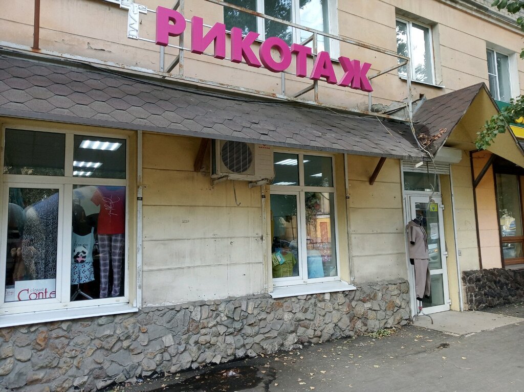 Örme üretimi Magazin Trikotazh, Saratov, foto
