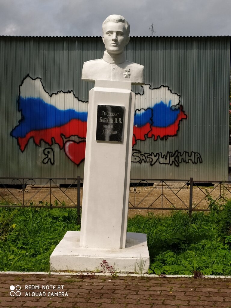 Anıt, heykel Бюст гвардии сержанта И.В. Бабкина, Vologodskaya oblastı, foto