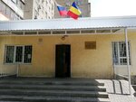 Мировые судьи Советского района г. Ростова-на-Дону (Sodruzhestva Street No:84), sulh hakimi  Rostov‑na‑Donu'dan