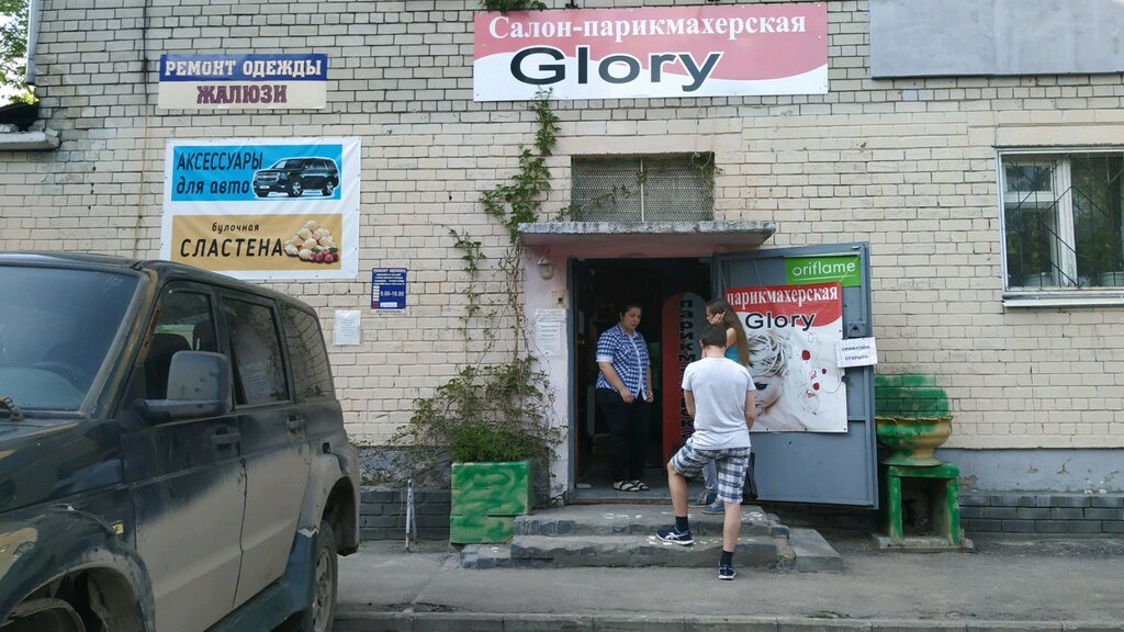 Terziler Ремонт одежды, Nijni Novgorod, foto