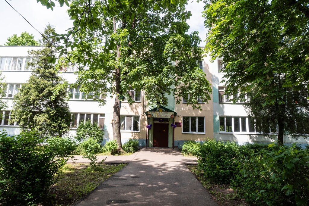 Anaokulları School in Kapotnya, Volhonskiy, Moskova, foto