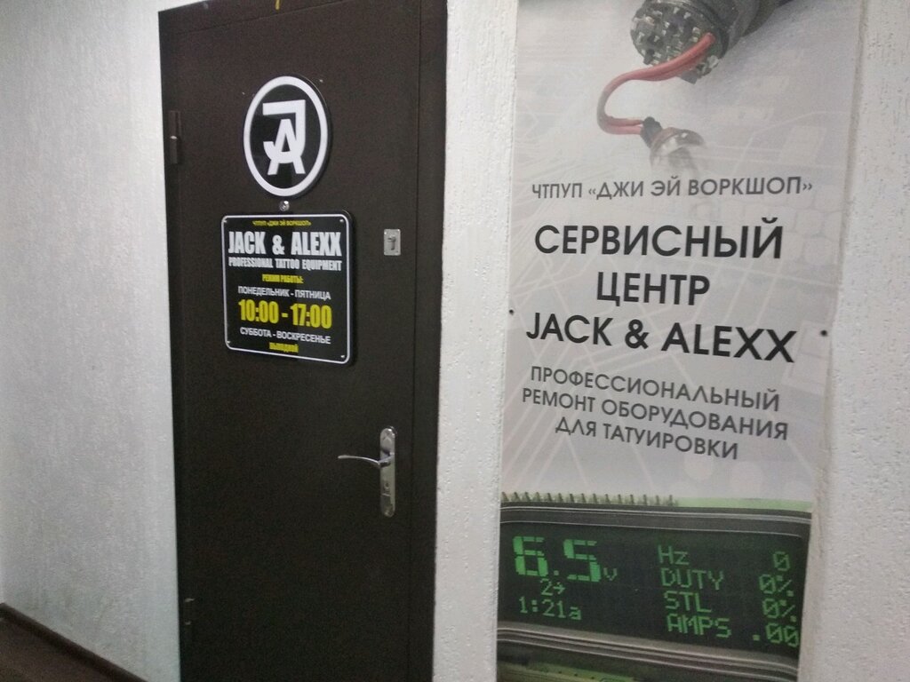 Güzellik merkezi ekipmanları Jack & Alex, Minsk, foto