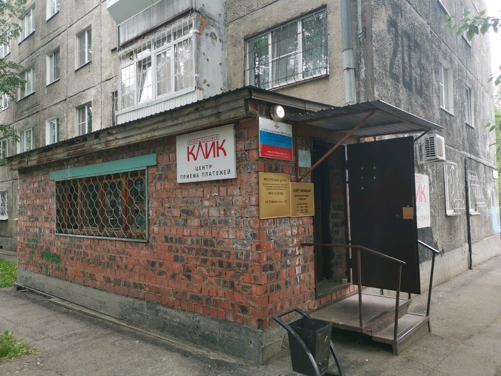 Fatura ödeme noktası Priyem platezhey Klik, Irkutsk, foto
