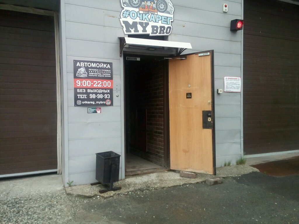 Oto yıkama Давай отмоем, Tiumen, foto