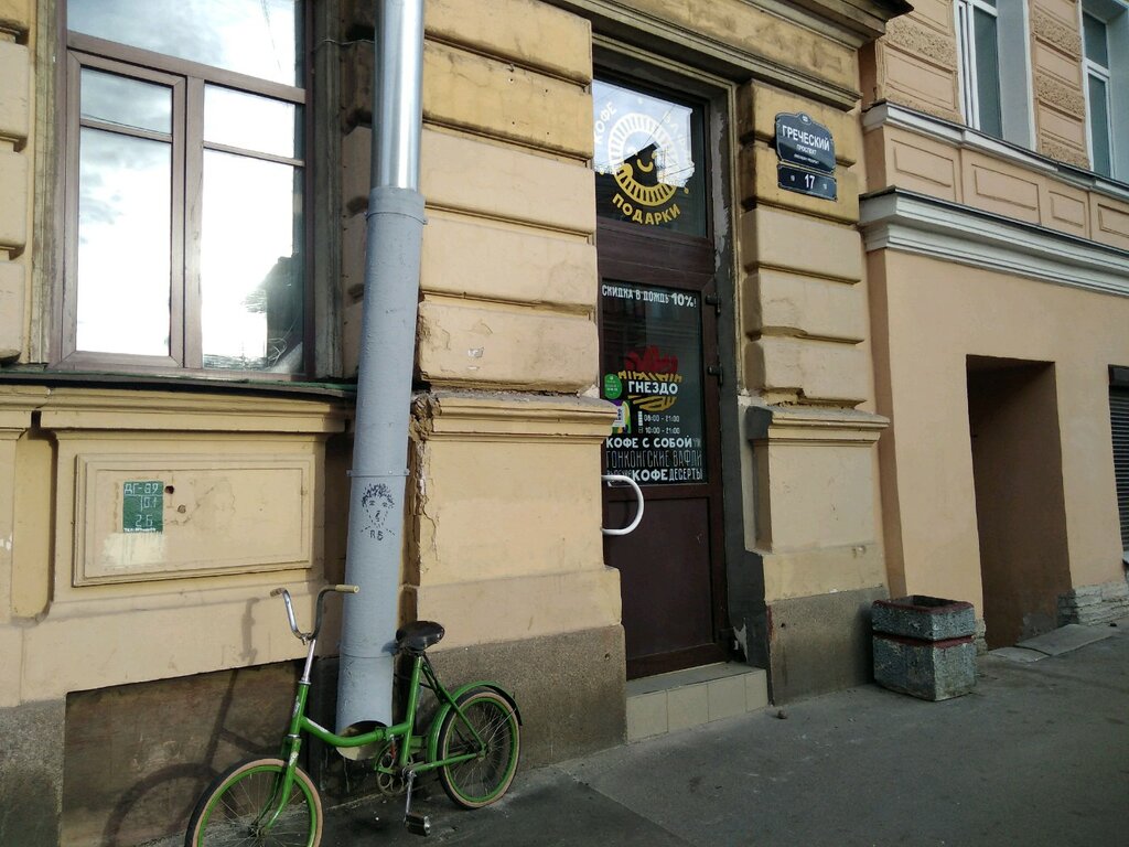 Kafe Black Flag Coffee, Saint‑Petersburg, foto