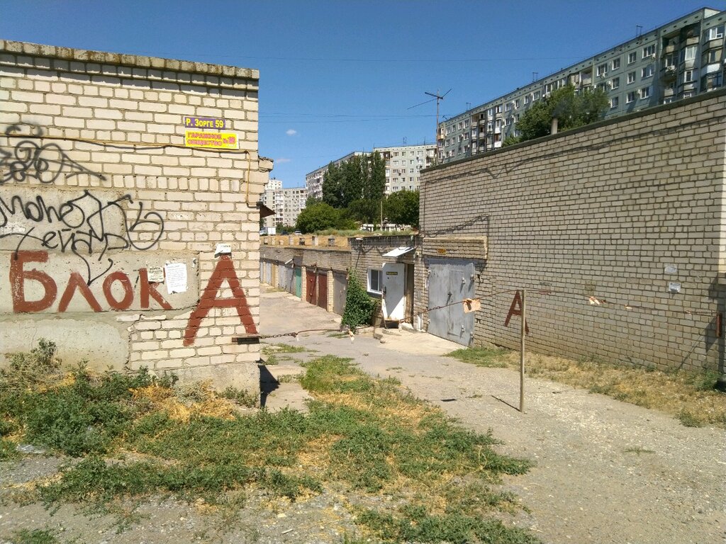 Garajlar Avtogarazhny kooperativ № 18, Volgograd, foto