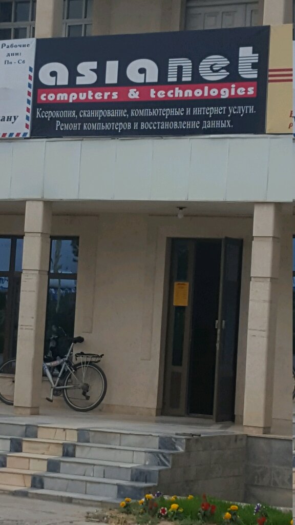 i̇nternet kafeler EasyNet internet cafe, Nemengan, foto