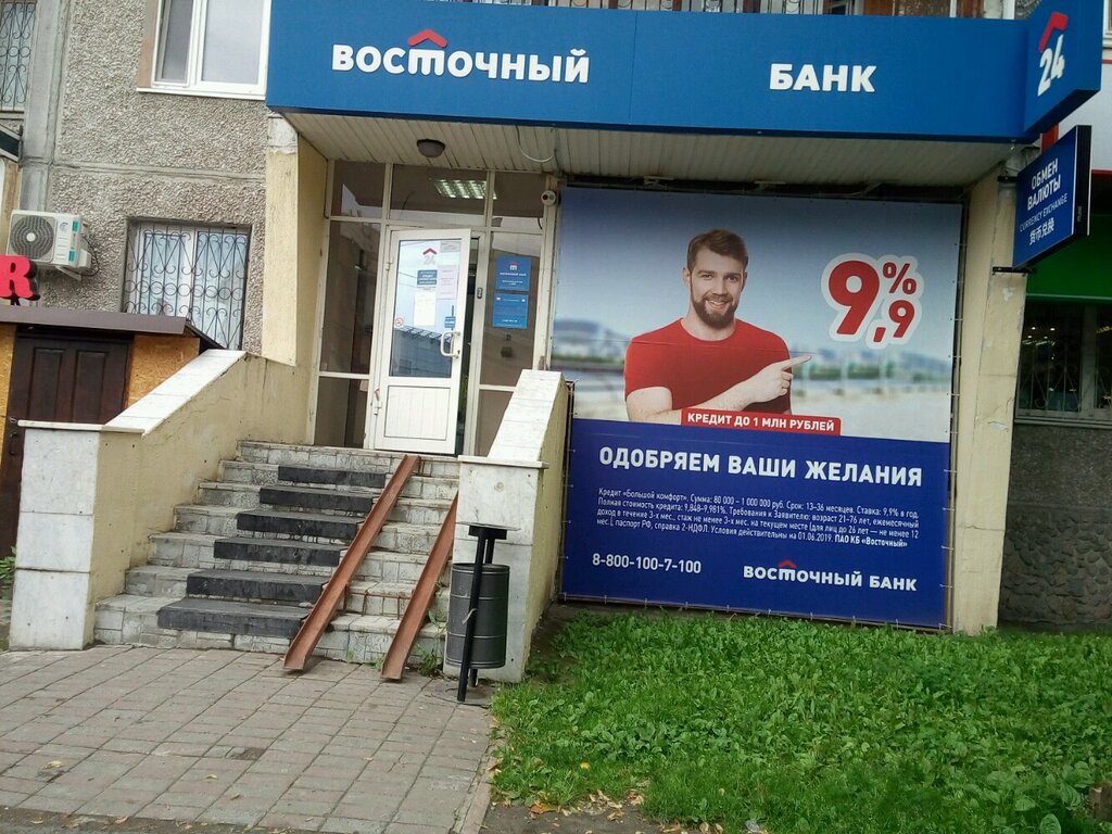 Banka Orient Express Bank, Tiumen, foto