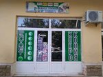 Paynet (Samarkand, Geologlar mahalla fuqarolar yigʻini), ödeme terminali  Semerkant'tan
