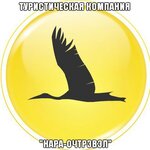 Nara-OchTrevel (Karla Marksa Street No:40, Minsk), seyahat acenteleri  Minsk'ten