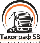 Takhograf 58 (Chaadaeva Street No:135Д), araç takografı  Penza'dan