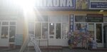 Pharmacy (ulitsa Pakhlavona Makhmuda No:23, Ferghana), eczaneler  Fergana'dan