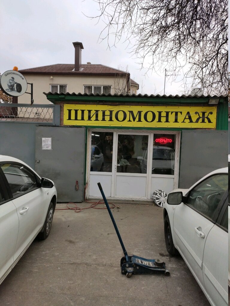 Oto lastik tamiri Шиномонтаж, Rostov‑na‑Donu, foto