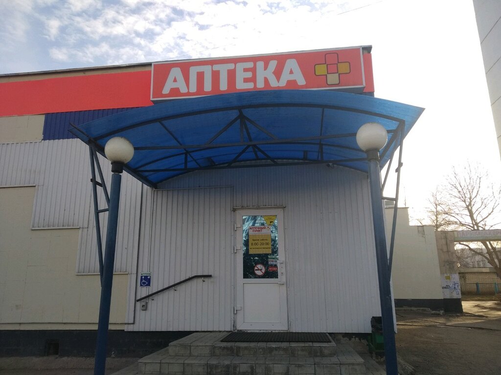 Eczaneler Aptechny punkt, Ulyanovsk, foto