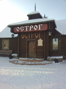 Ostroh (Komsomolskaya Street No:91, Bratsk), kafe  Bratsk'tan