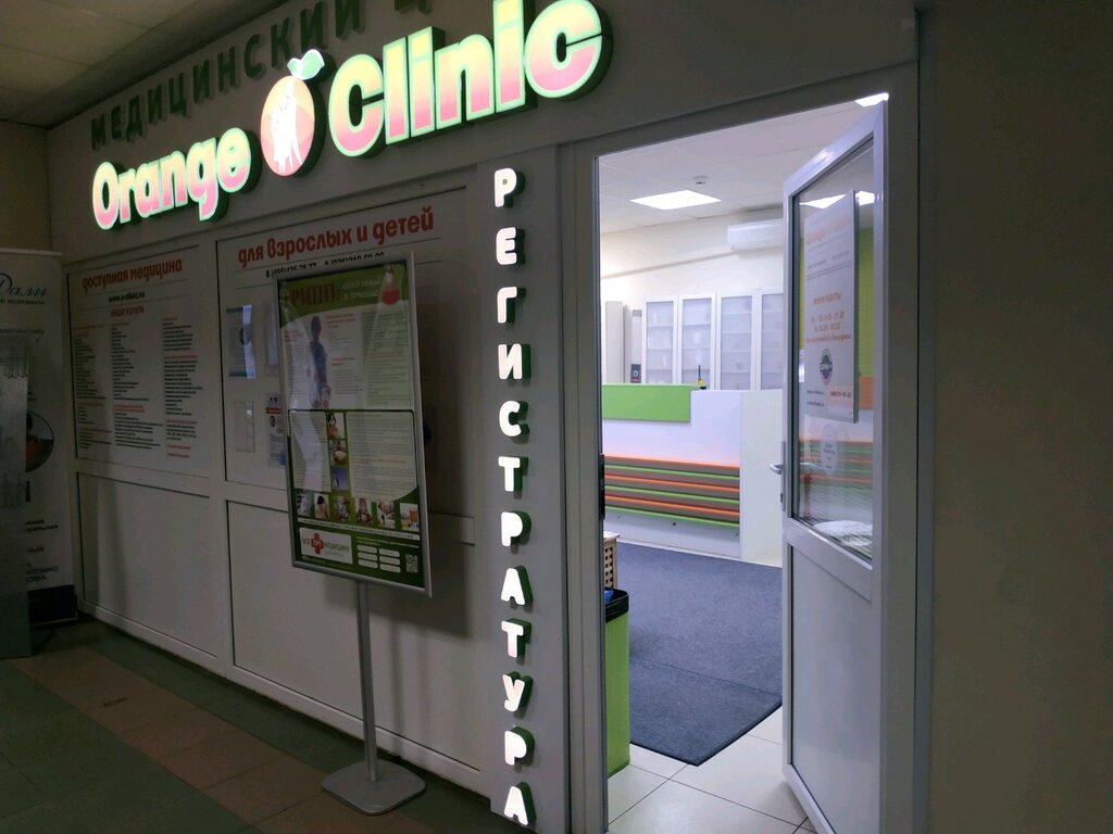 Tıbbi laboratuvarlar Пункт забора анализов Lab4u, Moskova, foto