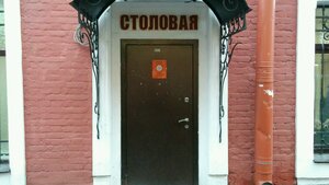 Phoenix (10th Vasilyevskogo Ostrova Line No:59), kantin, yemekhane  Saint‑Petersburg'dan