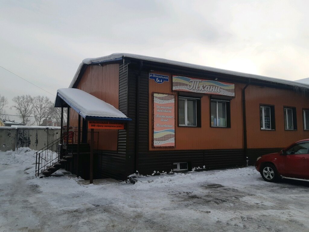Örme üretimi Трикотаж-НК, Novokuznetsk, foto