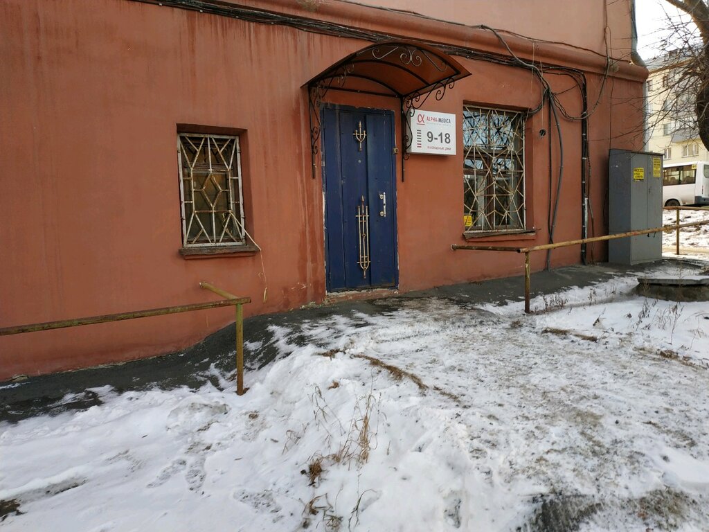 Medikal cihaz firmaları Alpha-Medica, Çeliabinsk, foto
