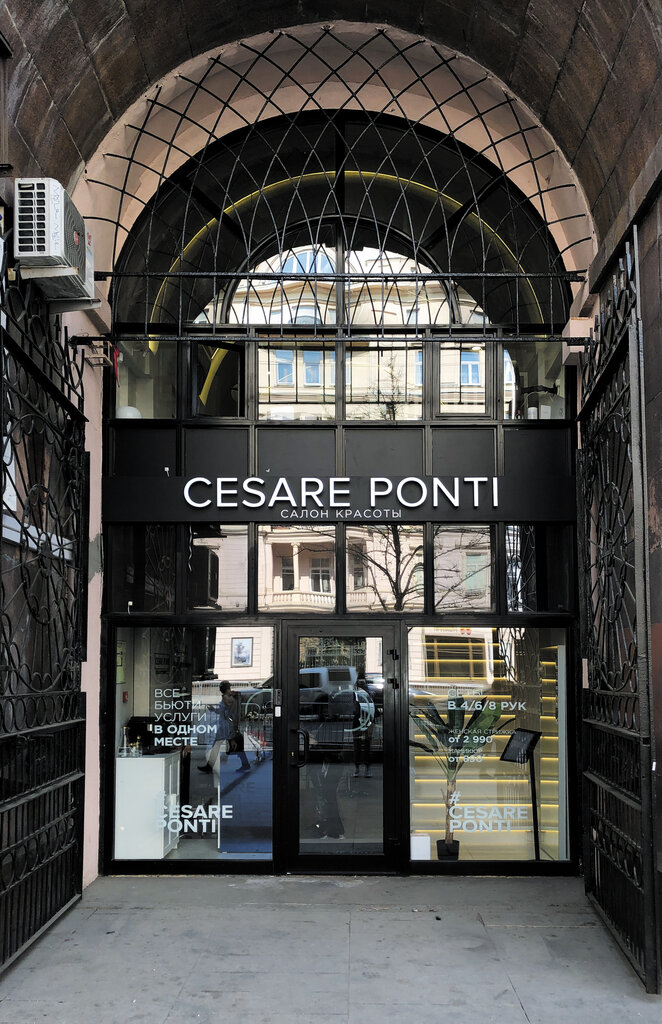 Güzellik salonu Cesare Ponti, Moskova, foto