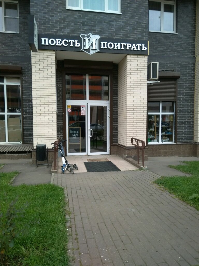 Kafe Proxima cafe&bar, Moskova, foto