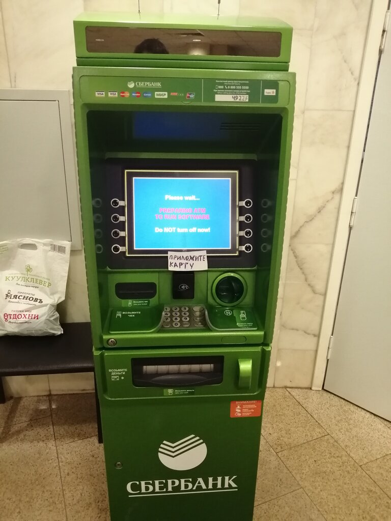 ATM'ler Sberbank, Moskova, foto