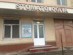 Biostoma Dent (Kolxozchi koʻchasi No:261, Shifokor mahalla fuqarolar yigʻini), özel ağız ve diş sağlığı klinikleri ve muayenehaneleri  Andican'dan