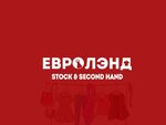 Евроленд (ulitsa Rozhdestvenskogo No:6к2), i̇kinci el eşya satışı  Omsk'tan