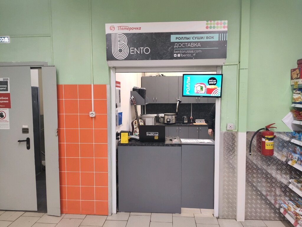Suşi restoranı Bento, Rostov‑na‑Donu, foto