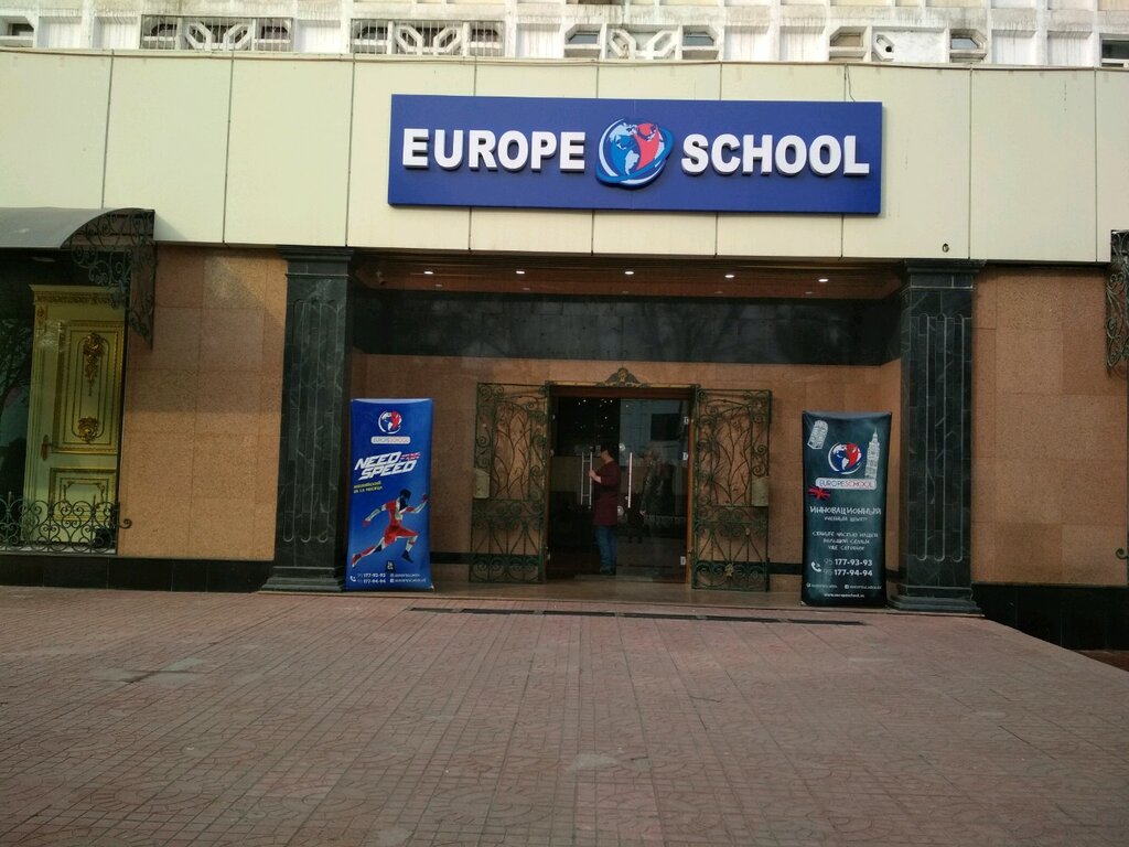 Eğitim merkezleri Europe School, Taşkent, foto