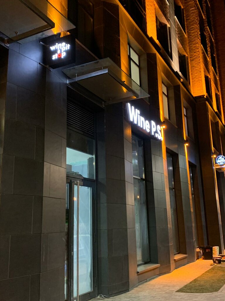 Bar Wine P. S., Moskova, foto