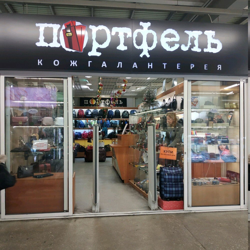 Çanta ve valiz mağazaları Магазин портфелей, Yekaterinburg, foto