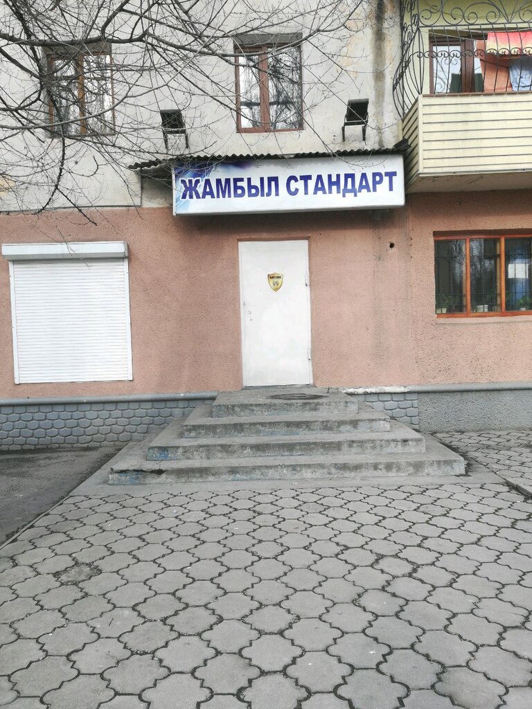 Ürün ve hizmet belgelendirme firmaları Zhambyl Standard, Taraz, foto