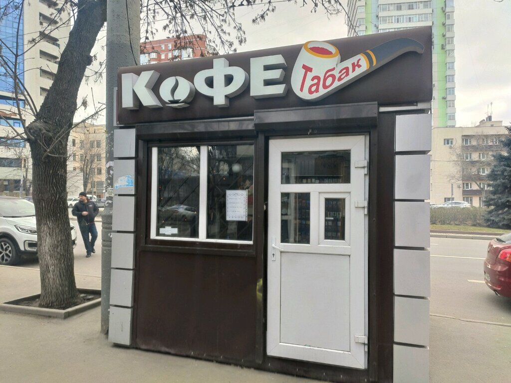 Tütün, sigara mağazaları Кофе & Табак, Rostov‑na‑Donu, foto