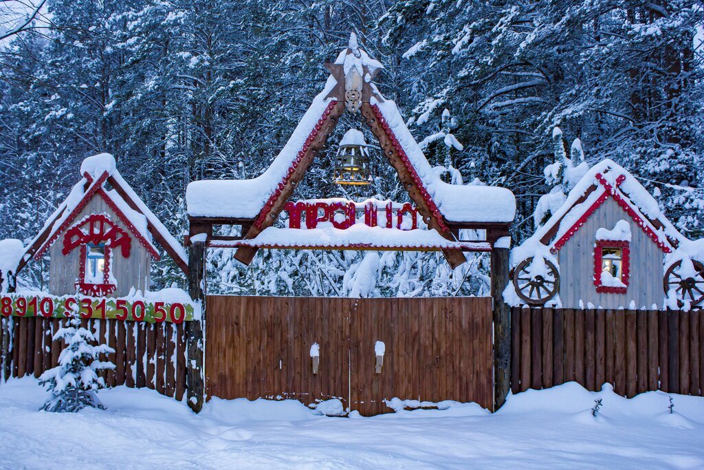 Çiftlik Этно-Деревенька Троица, Tverskaya oblastı, foto
