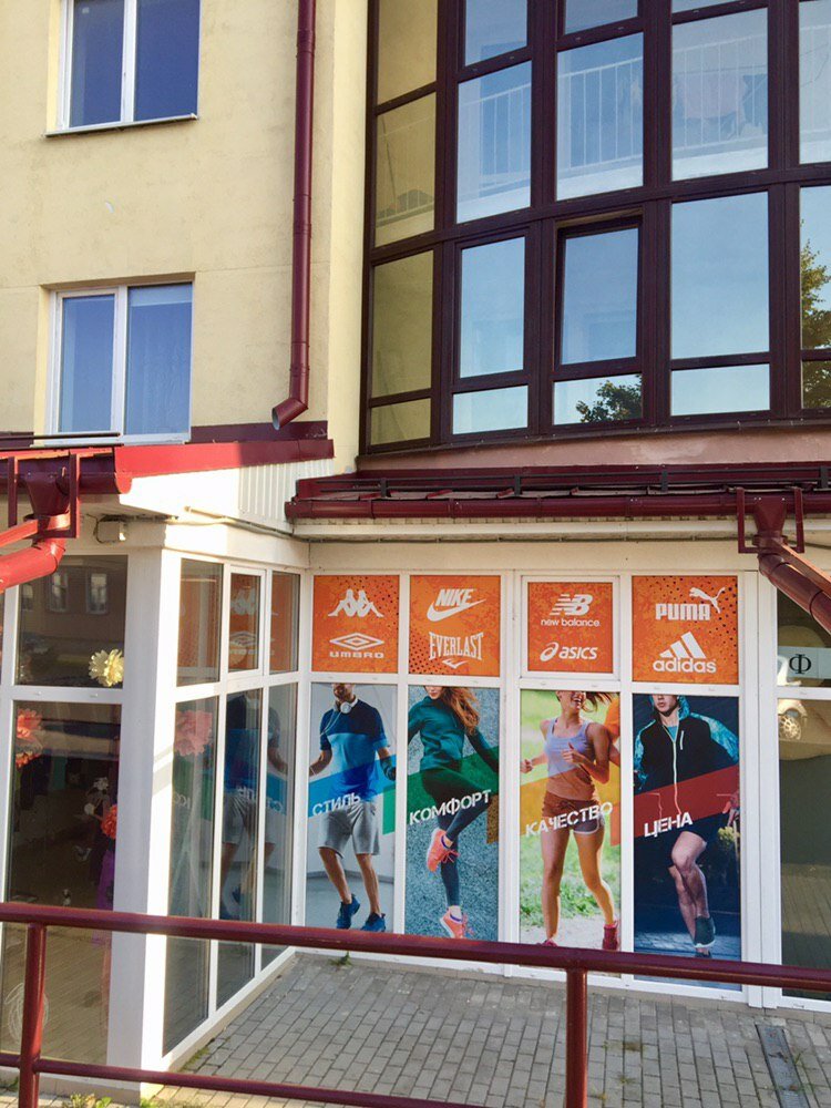 Spor giyim ve ayakkabı Редстайл Redstyle, Pinsk, foto