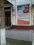 Migo (Namangan, O‘zbekiston ko‘chasi), i̇nsan kaynakları şirketleri  Nemengan'dan