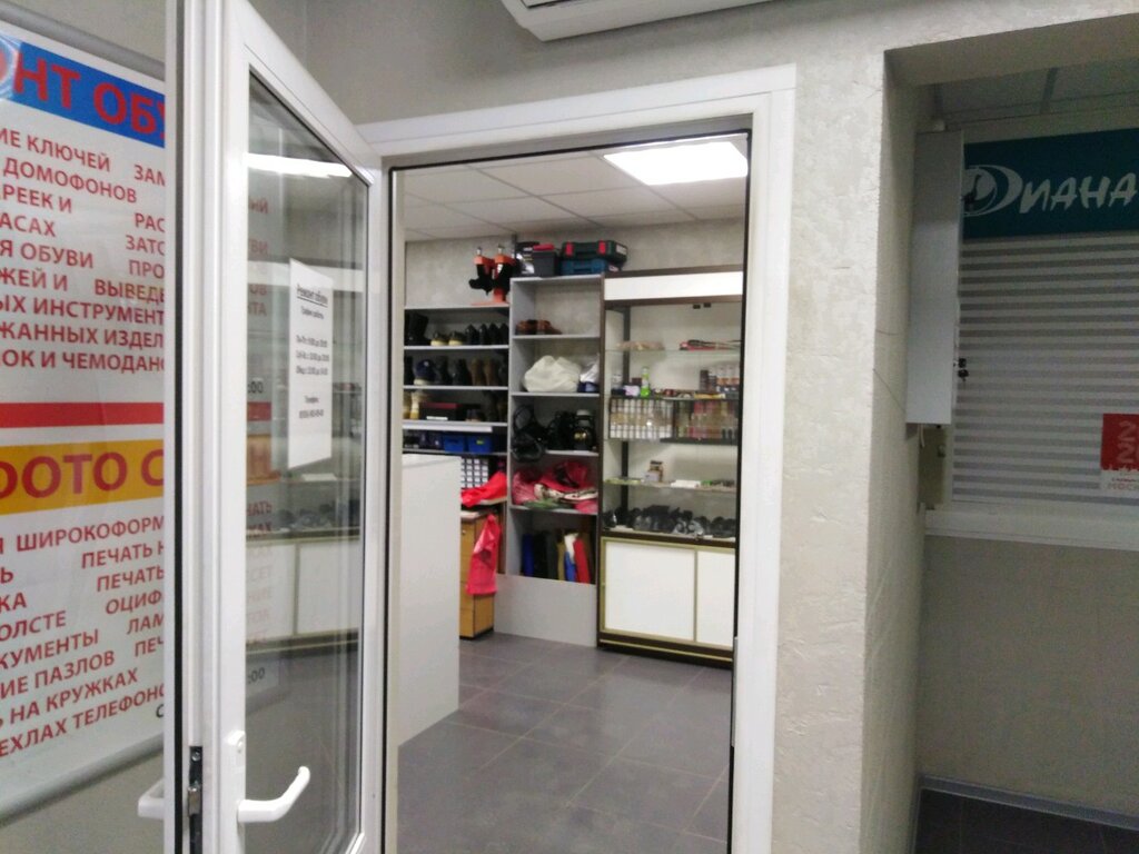 Terziler Дом быта, Moskova, foto