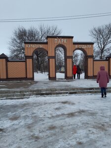 Gorodskoy tsentr dosuga (Saratov Region, Pugachev, Park kultury i otdykha imeni V.A. Vazhina), kültür ve eğlence parkları  Pugaçov'dan