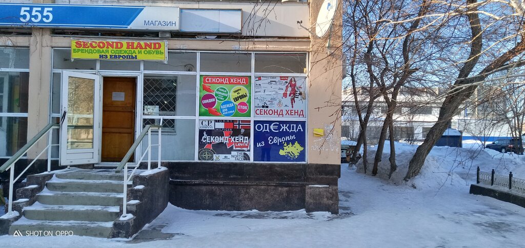 i̇kinci el eşya satışı Second Hand, Semey, foto