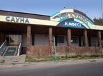 Taskuduk (Joldasbekov kóshesi No:71), saunalar  Çimkent'ten (Şımkent'ten)