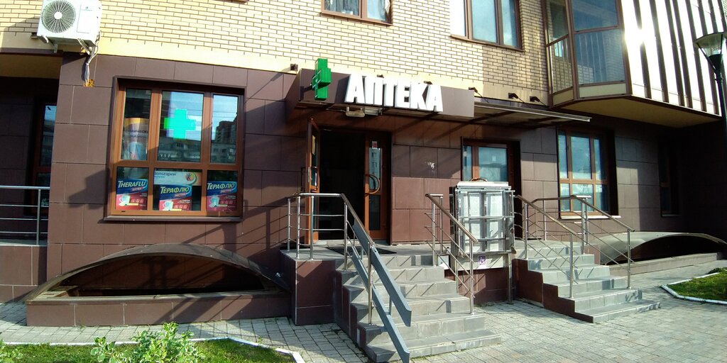 Eczaneler Биотин, Odintsovo, foto