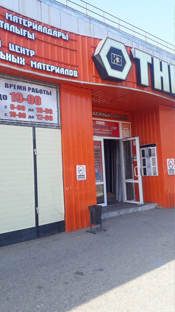Yapı mağazası ТНП, Öskemen (Ust‑Kamenogorsk), foto