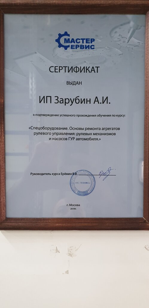 Otomobil servisi Рулевые системы Орёл, Orel, foto