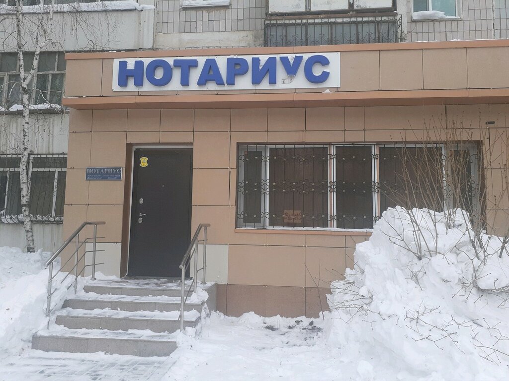Noterler Нотариус Бадырова Н. Т., Astana, foto