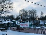 Наследие предков (Zarechnaya ulitsa No:3), antikacı dükkanları  Hotkovo'dan