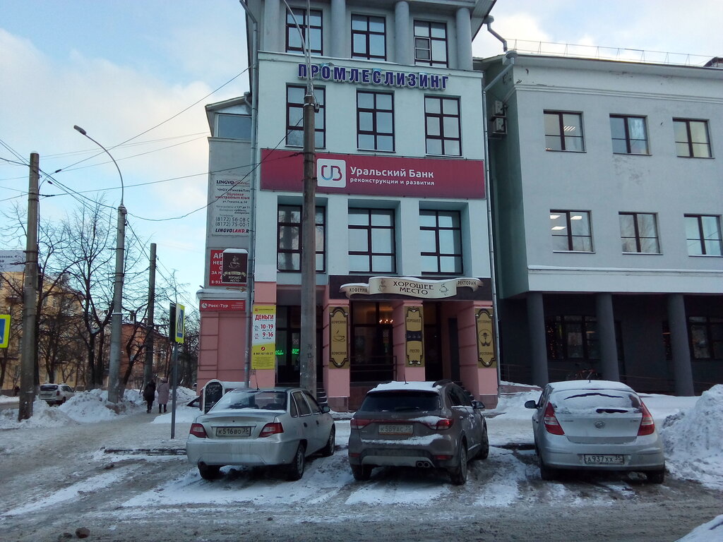 Banka Uralsky bank rekonstruktsii i razvitiya, Vologda, foto
